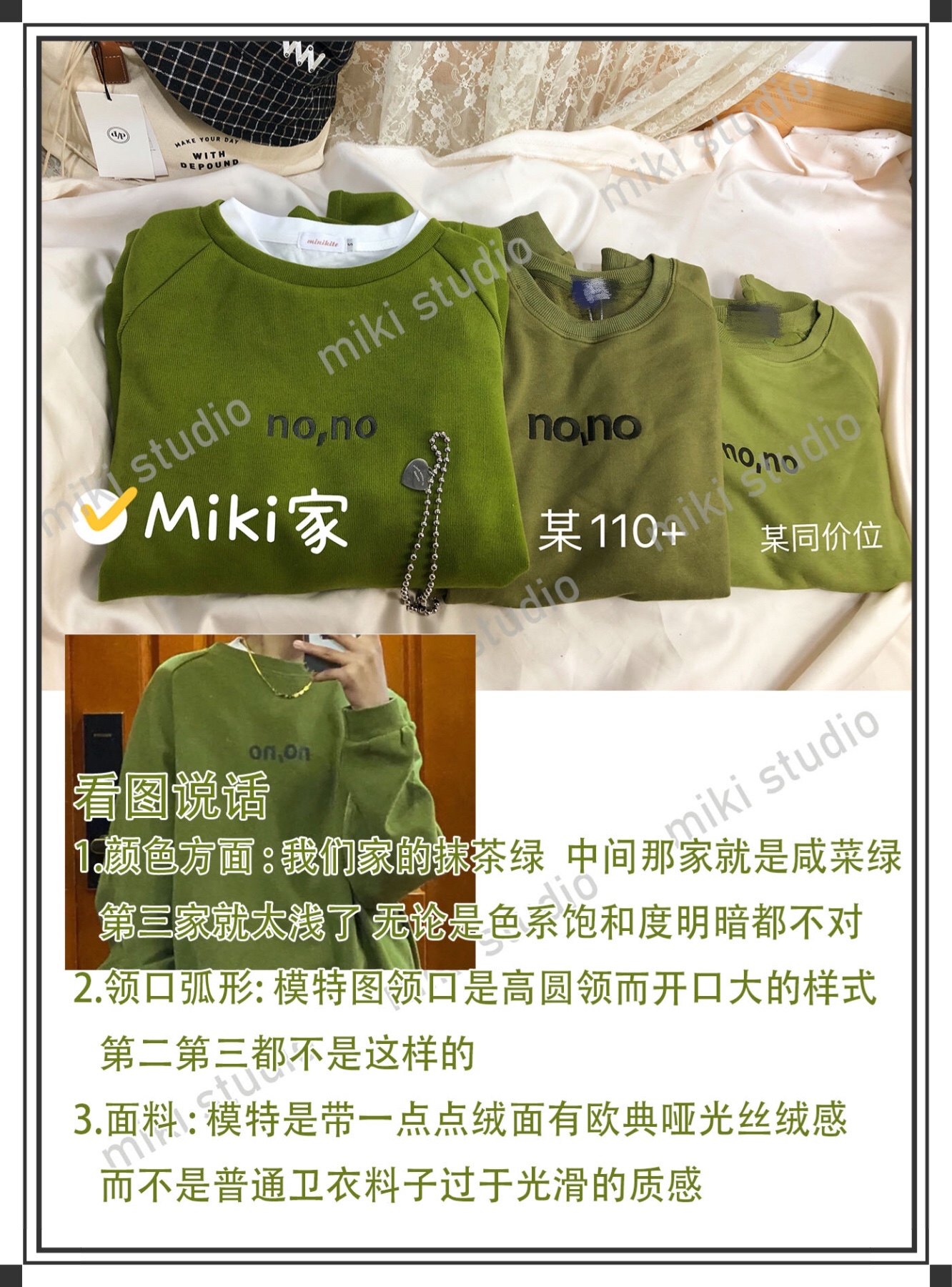 Miki studio定制显瘦插肩袖同小红书爆款刺绣针织廓形宽松女卫衣_虎窝淘