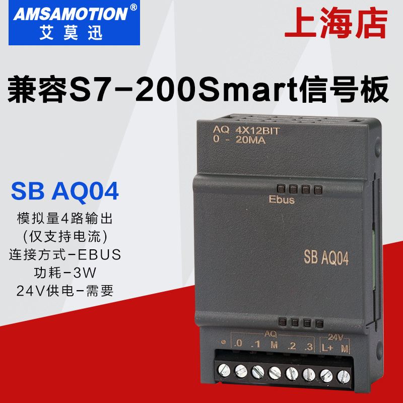 兼容西门子200smart扩展模块plc485通讯信号板SB CM01 AM03 AQ02_虎窝淘