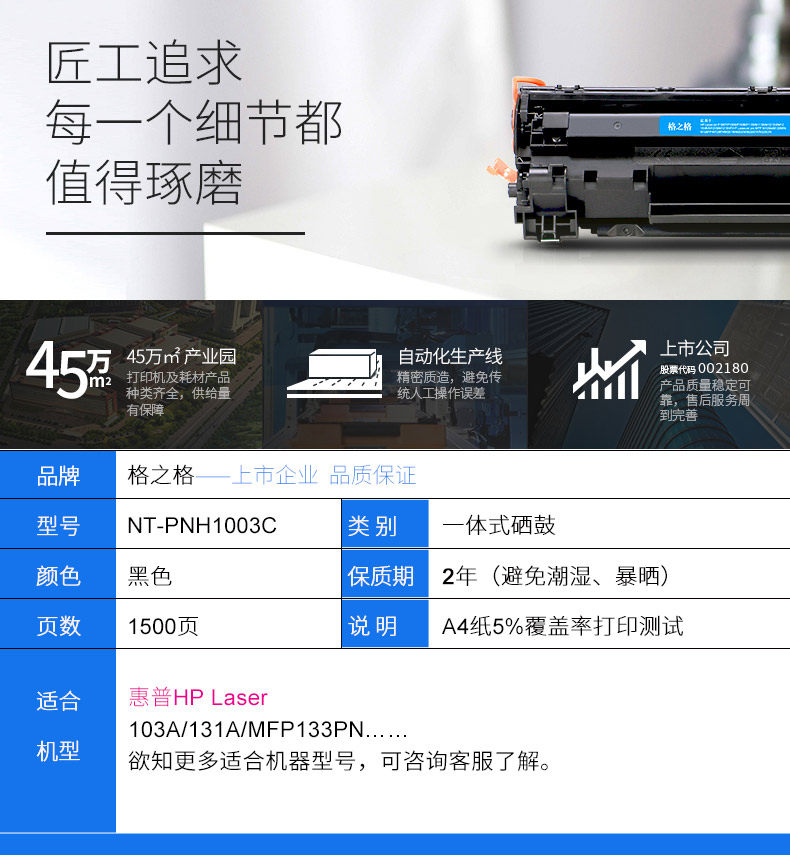 格之格适用惠普W1003AC硒鼓 HP Laser 103a晒鼓易加粉 131a/MFP133pn激光打印机碳粉盒惠普103a墨盒大容量_虎窝淘