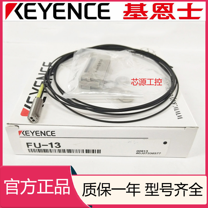 全新原装基恩士正品FU-31 FU-32 FU-33 FU-34光纤传感器质保一年_虎窝淘