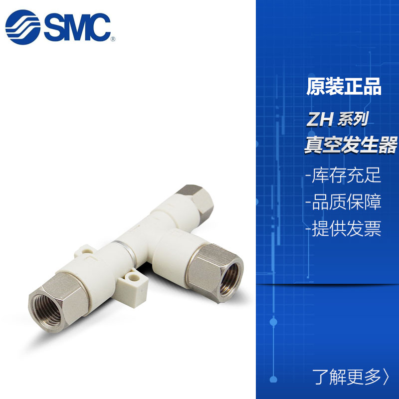 SMC真空发生器ZH05D ZH07D ZH10D ZH13D ZH15D ZH18D S L_虎窝淘