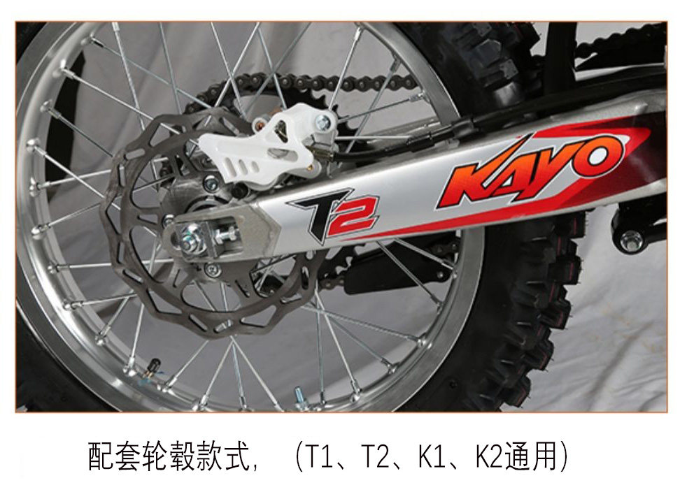 KAYOK华洋K1K2 K2L T1 T2越野摩托车前后21 19 18 16轮毂辐条钢丝_虎窝淘
