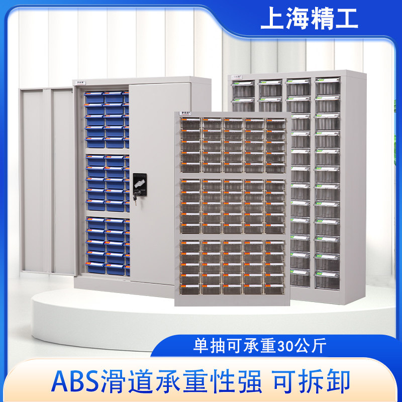 重型零件柜抽屉式工具柜五金配件柜螺丝票据分类收纳柜刀具样品柜_虎窝淘