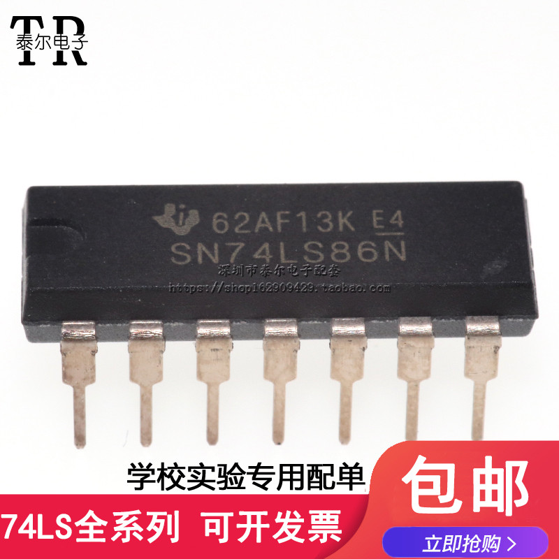 直插 SN74LS86AN 74LS86N DIP-14 四异或门/栅极/逆变器IC_虎窝淘