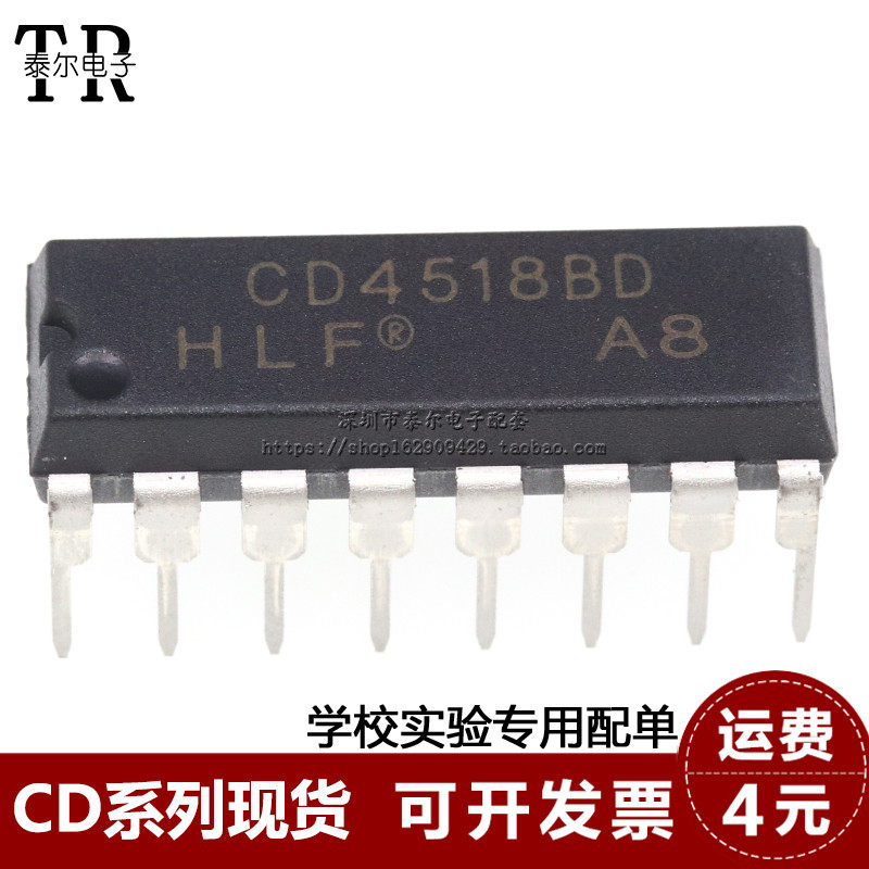 全新 CD4518 CD4518BE CD4518BD DIP16十进制同步加法计数器_虎窝淘
