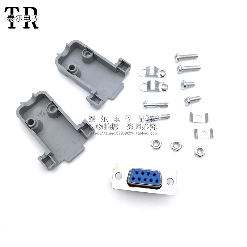 DB9公头串口九针头 DB9母头外壳 RS232串口插头接头（焊线式）_虎窝淘