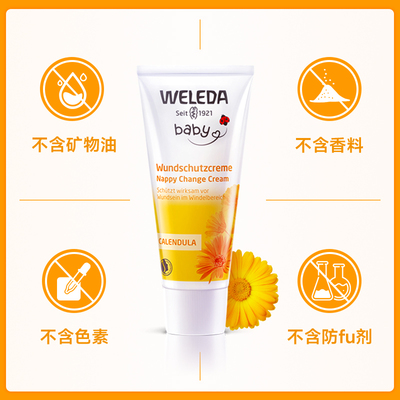 weleda维蕾德婴儿护臀膏新生宝宝屁屁膏防红屁股金盏花护臀霜