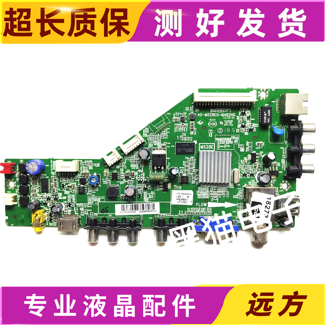 原装TCL L39/L42F1590B/L40F3320/F1510B主板40-MS28E0/1-MAB2HG_虎窝淘