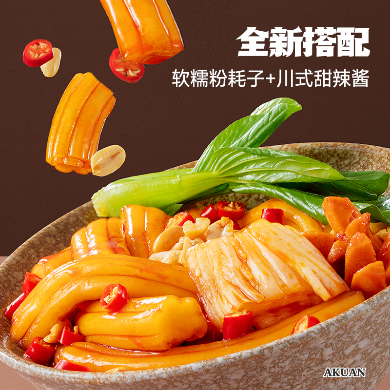 阿宽一根耗子辣味懒人速食方便粉丝