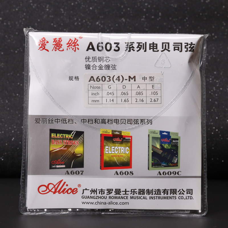 Alice爱丽丝电贝司弦 A603-M一/二/三弦1弦2弦3弦套弦装单根散装_虎窝淘