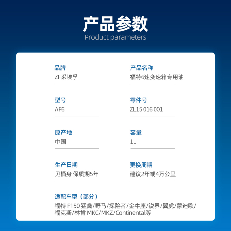 ZF采埃孚6速自动变速箱油AF6适配翼虎福克斯探险者林肯MKC/MKZ 1L_虎窝淘