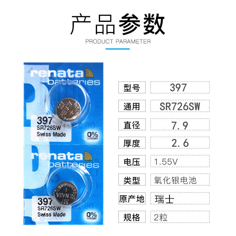 renata397手表电池SR726W/SW卡西欧5338BA-110/111/112女swatch_虎窝淘