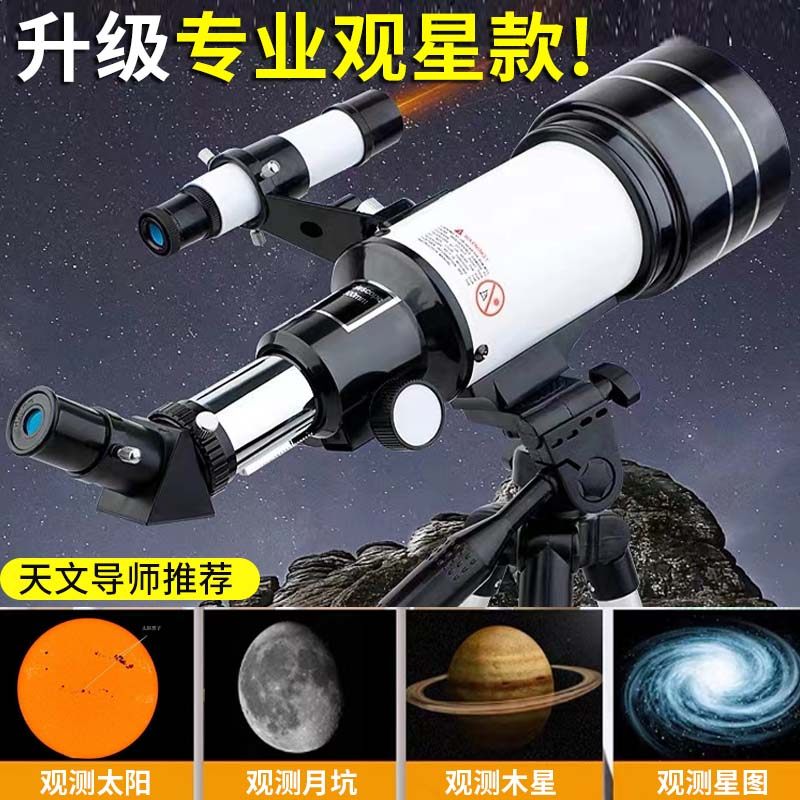 80DX天文望远镜高倍高清专业级自动观星EQ赤道仪儿童男孩入门版 - 户外/登山/野营/旅行用品 - 天猫推广Tmall.com