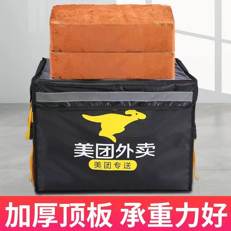 美团外卖箱保温箱磁吸硬盖车载配送商用定制跑腿送餐摆摊骑手装备_虎窝淘