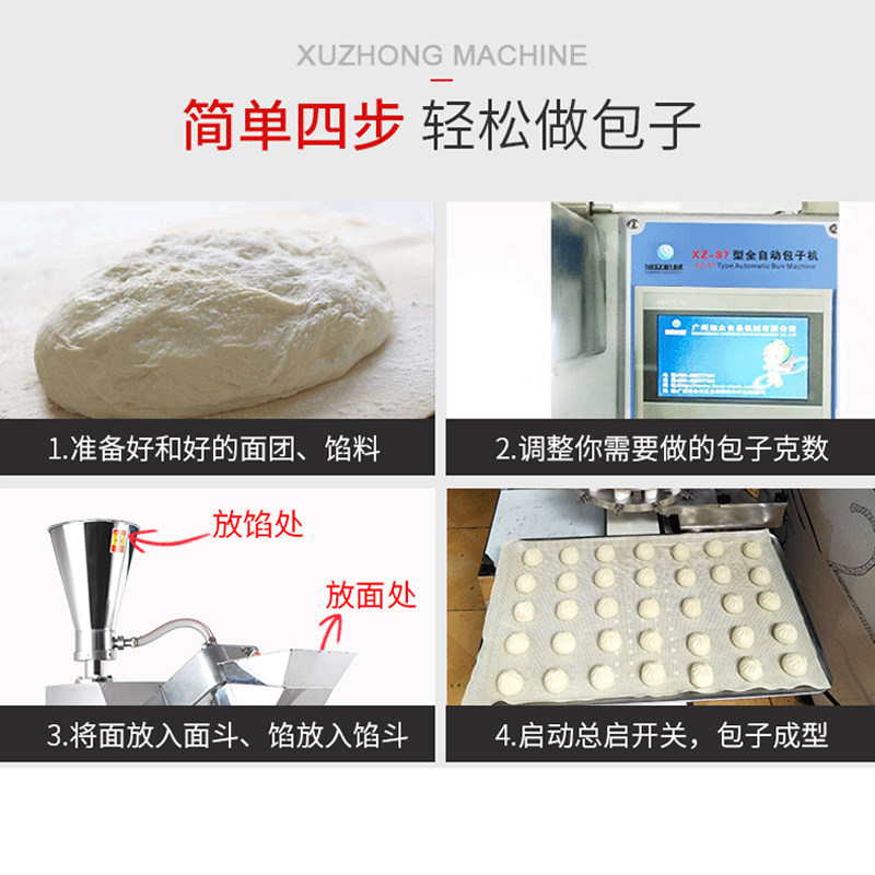 全自动包子机小型馒头机商用多功能仿手工小笼包早餐创业机器_虎窝淘