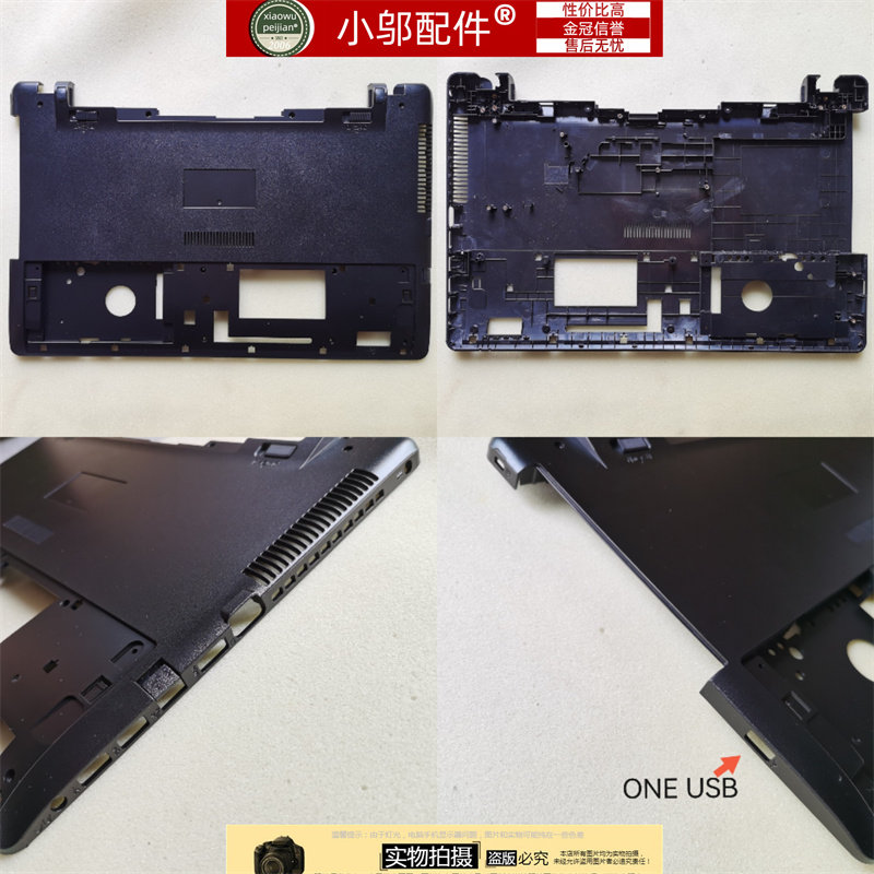 适用华硕Asus X550V C Y582 X552E D552 A550V Y581 D壳底壳外壳_虎窝淘
