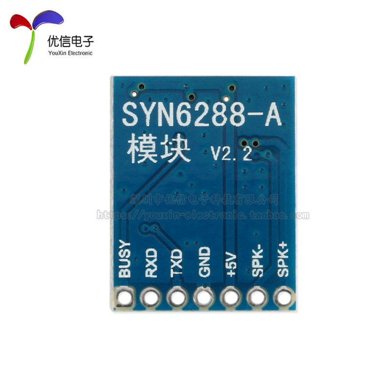【优信电子】SYN6288A语音合成模块文本转语音TTS/智能语音播报_虎窝淘