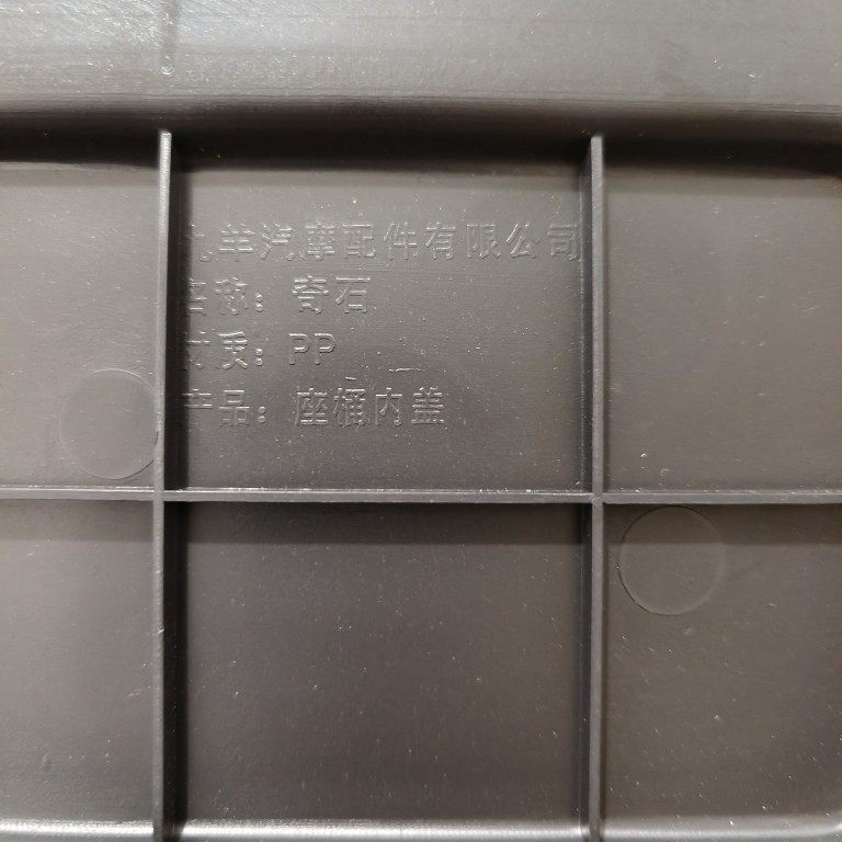 九羊奇石大牛N7电动车坐桶内盖塑件小盖n7kc n7gt大牛n9 n12挡板_虎窝淘