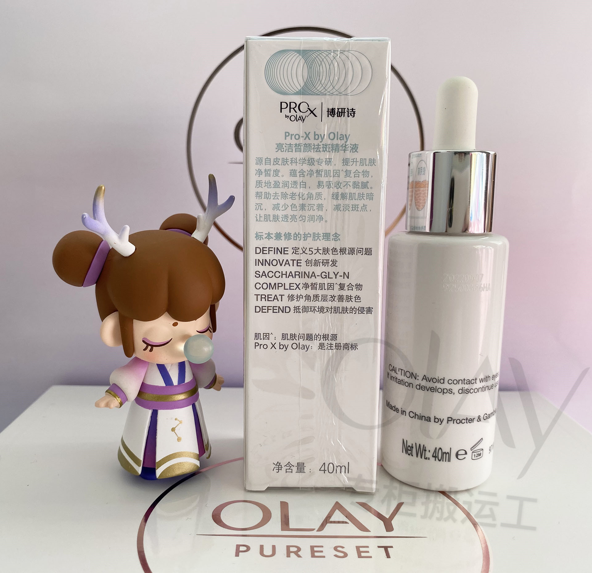 现货专柜正品OLAY淡斑小白瓶40ml ProX烟酰胺精华_虎窝淘