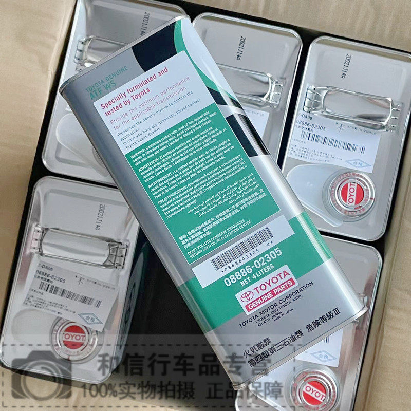 日本原装进口丰田纯牌自动变速箱油ATF-WS 08886-02305皇冠锐志_虎窝淘