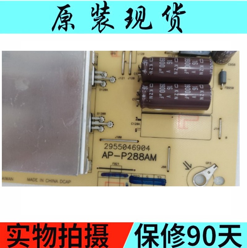 原装KD-65X8500F/8566F/8588G/8500G索尼KD-65U8G电源板AP-P288AM_虎窝淘