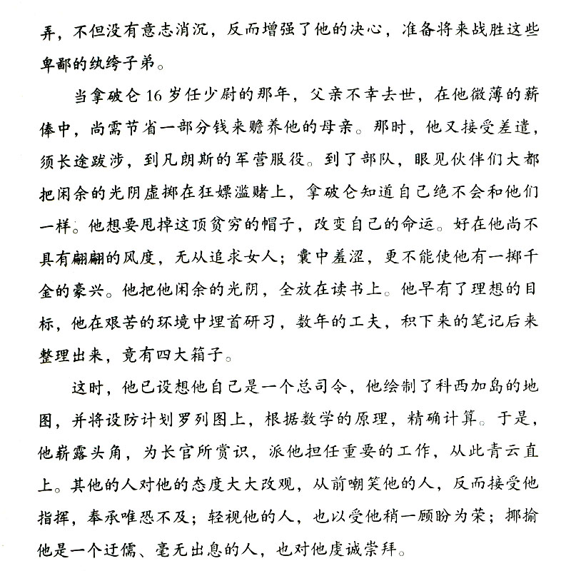 全4册不抱怨的世界将来的你一定会感谢现在拼命的自己你若不勇敢谁替你坚强正能量心灵鸡汤励志书籍畅销书排行榜高中生青春励志虎窝淘