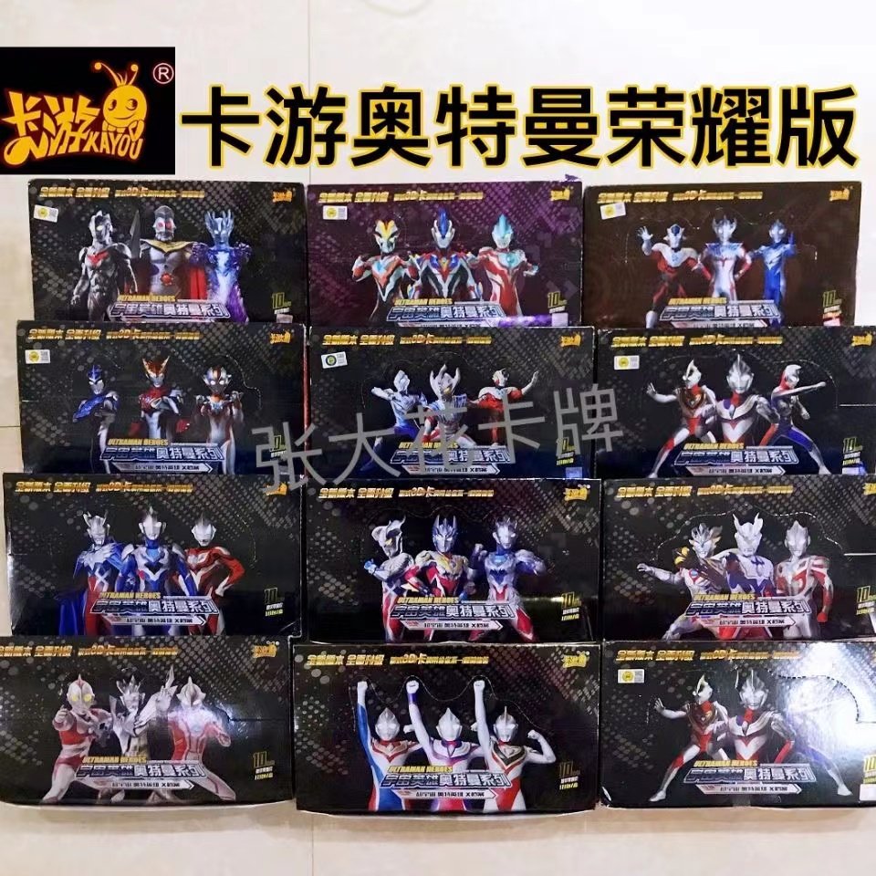 正版整盒奥特曼卡片荣耀版第1到15弹绝版HR3D立体满星金卡十元包_虎窝淘