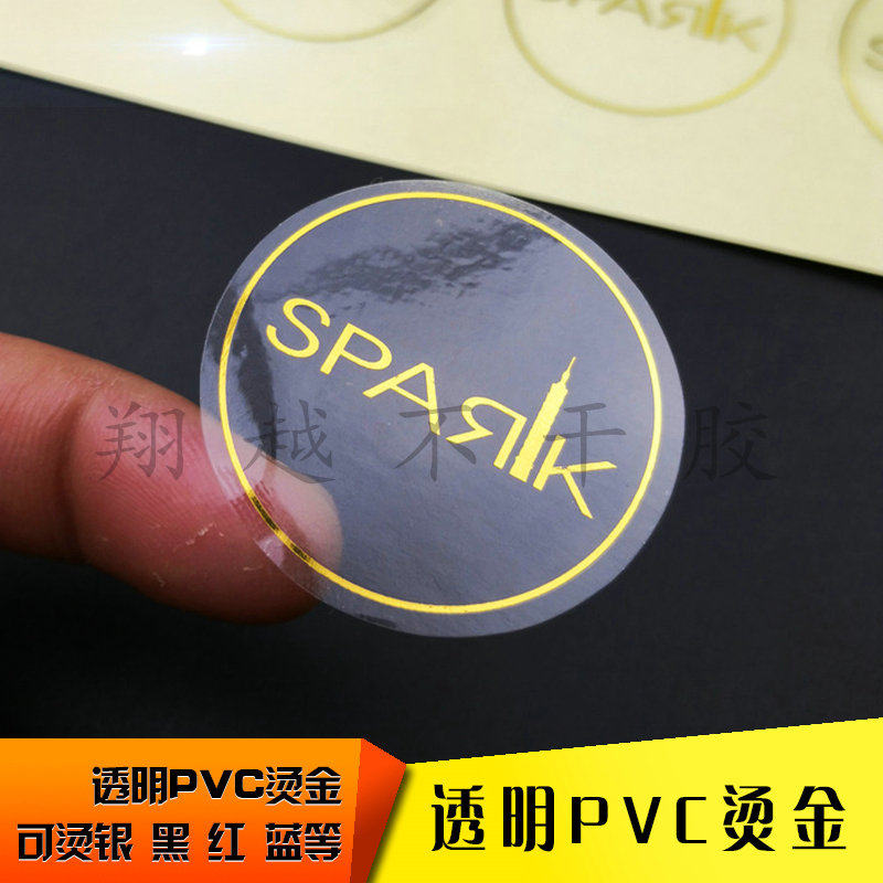 防水透明pet标签定制封口pvc不干胶印刷透明印白烫金封条贴纸定做_虎窝淘
