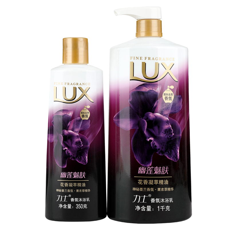 力士LUX香氛沐浴露沐浴乳沐浴液淋浴露浴液幽莲魅肤1kg+350g/瓶_虎窝淘