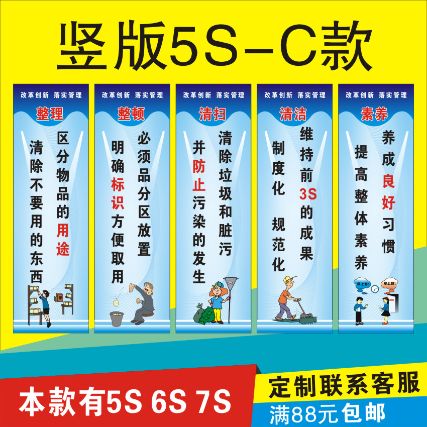 5S 6S 7S标语安全质量管理标语海报企业文化工厂车间办公室标语包_虎窝淘
