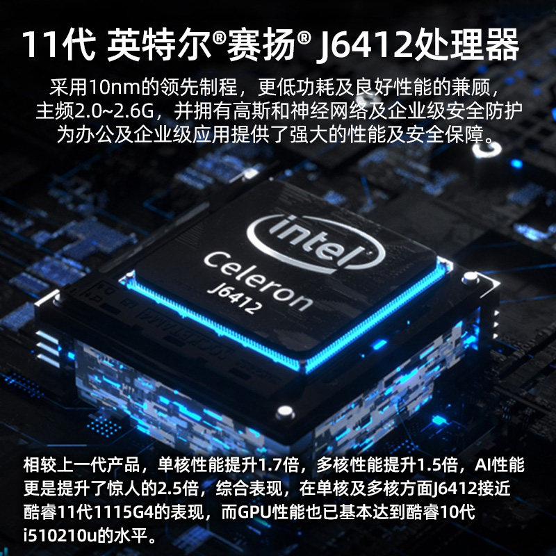 新11代J6412迷你主机0噪音无风扇家用办公双网口微型小电脑miniPC_虎窝淘