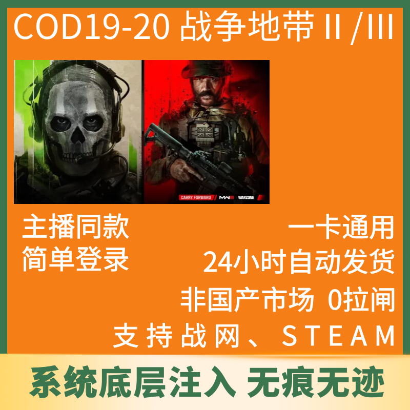 FE狼头COD21/20/19升级战区3教学暴雪STEAM鼠标宏压枪宏_虎窝淘