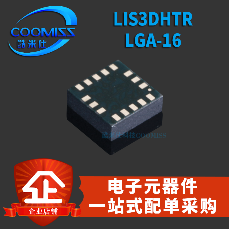 原装 LIS3DHTR LGA-16 3轴加速度计 MEMS数字输出运动传感器贴片_虎窝淘