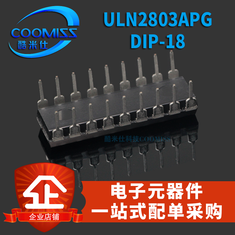 全新现货 ULN2803APG DIP-18集成电路IC直插贴片_虎窝淘