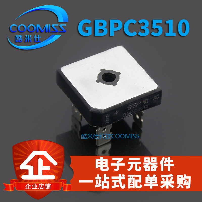 整流桥堆 GBPC3510/GBPC3510W 35A/1000V方桥直插 DIP 1个_虎窝淘