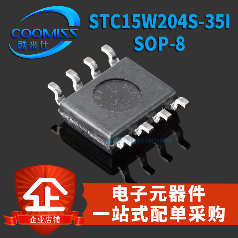 原装STC15W204S-35I-SOP8 STC8G1K08-38I-SOP8贴片STC系列单机片_虎窝淘