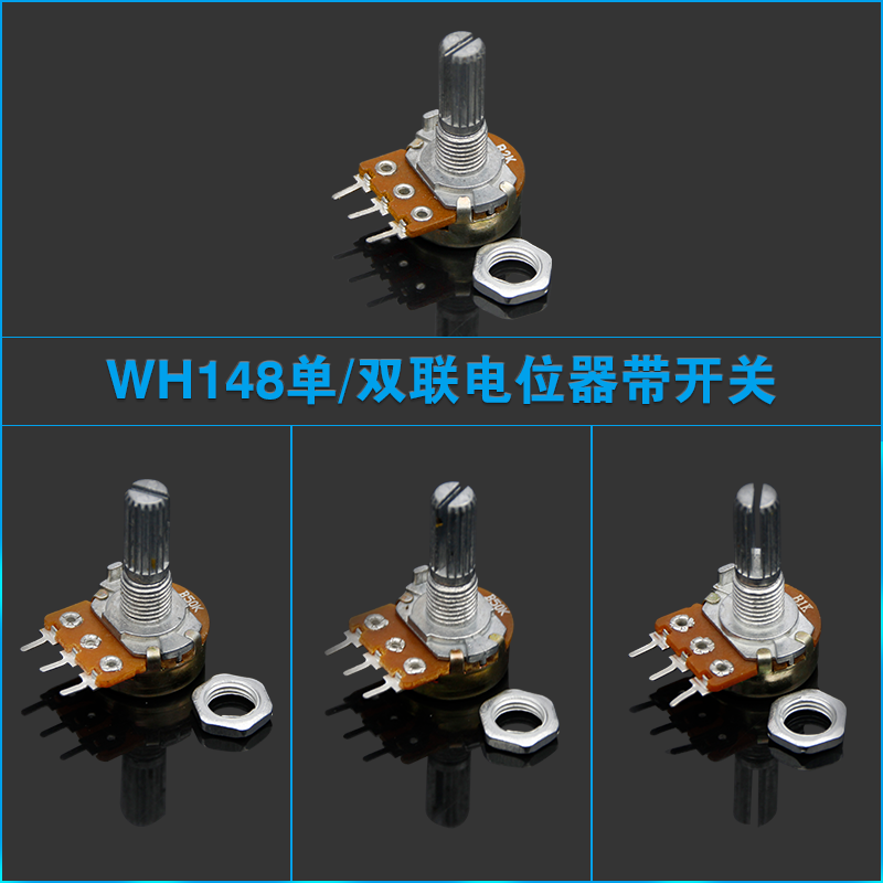 WH148单联/双联电位器1/2/5/10/20/50/100/250/500K三脚调光_虎窝淘