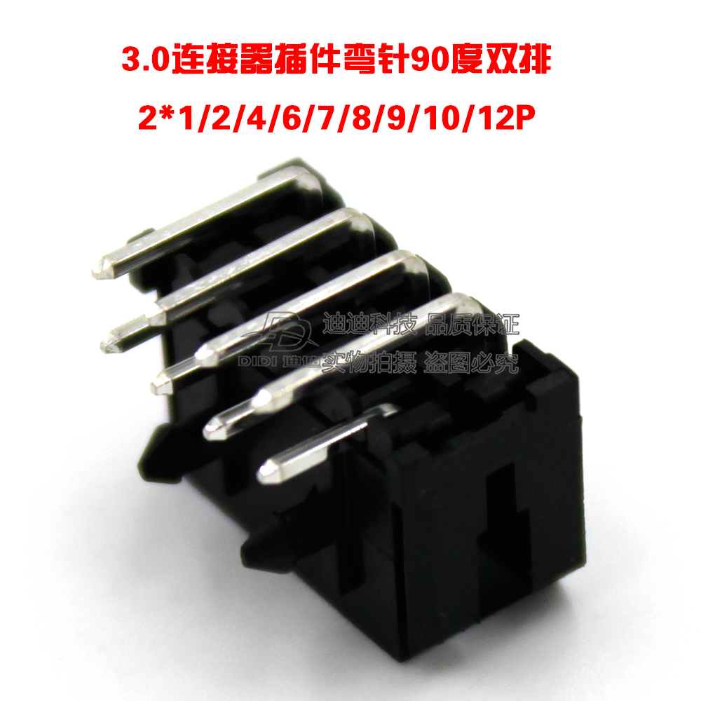 MX3.0mm间距连接器43045小5557双排弯针座 PCB控制线路板弯针座_虎窝淘