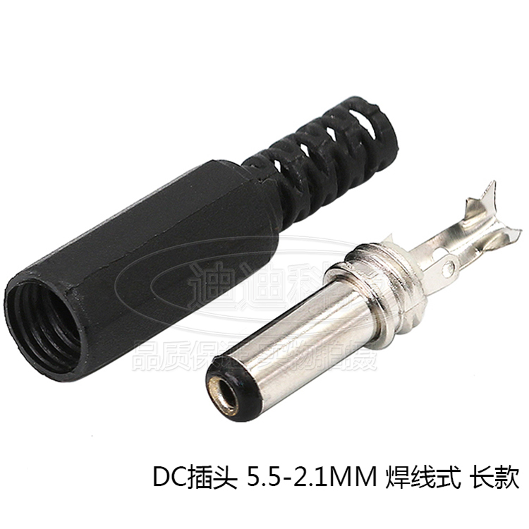 DC电源插座插头DC-005/002/005C 5.5-2.1/2.5/3.5MM直流耐高温_虎窝淘