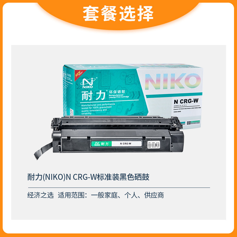 耐力适用佳能W硒鼓D323 D380S D383 D400 L380 L390S L398S_虎窝淘