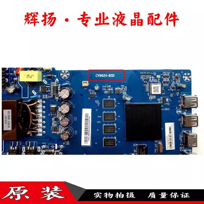 原装小米L55M5-AZ L50/55M5-5A L50M5-5S电视机主板CV962H-B50_虎窝淘