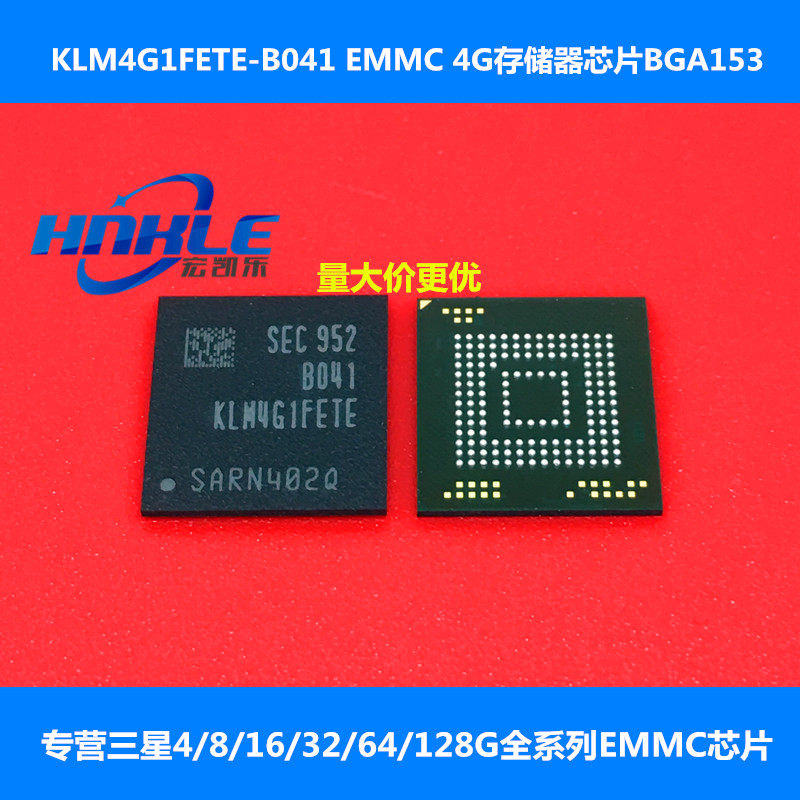 三星原装4G/8G/16G/32G/64G/128G 14NM MLC EMMC5.1存储器芯片BGA_虎窝淘