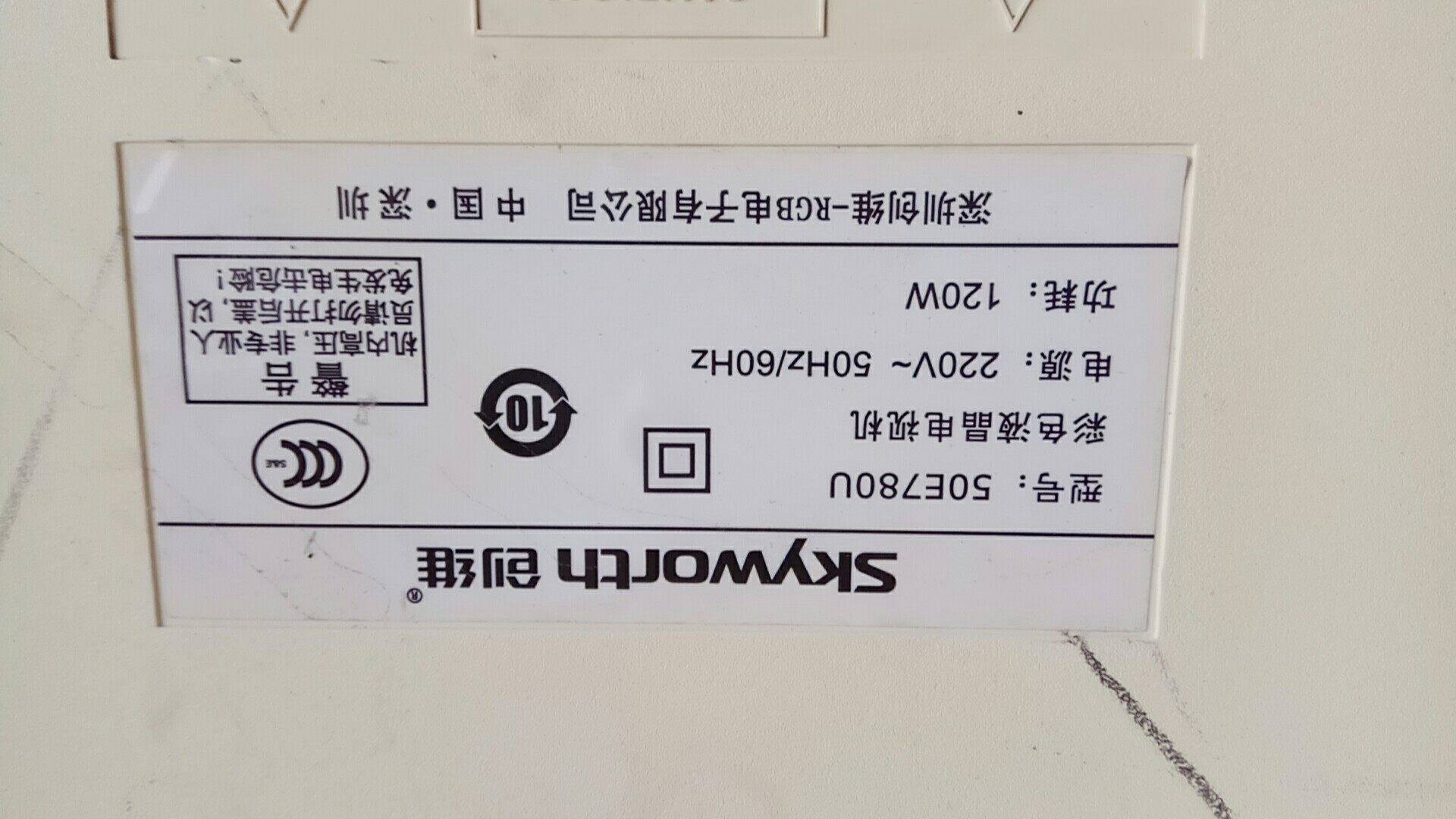 创维50E780U指示灯板5800-H22100-0P00屏V500DK1-LS1 REV.C1_虎窝淘