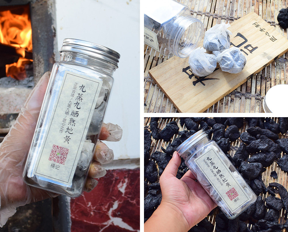 楊记古法九蒸九晒熟地黄250g正宗九制熟地中药材大熟地老熟地_虎窝淘