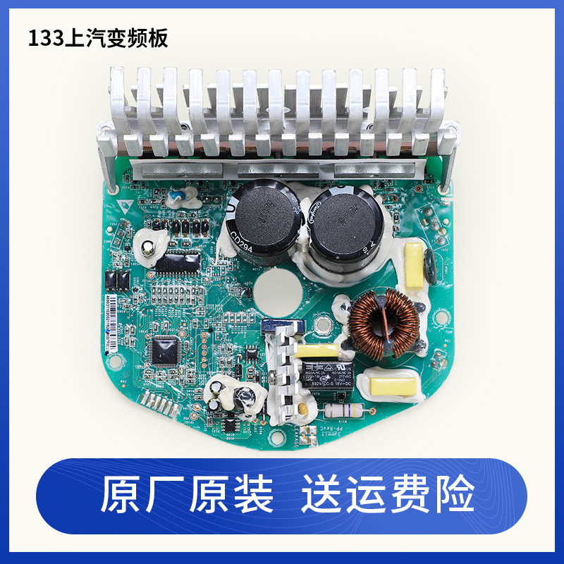 海尔滚筒洗衣机XQG56-B1286-B10866-B1086电机变频板0024000133_虎窝淘