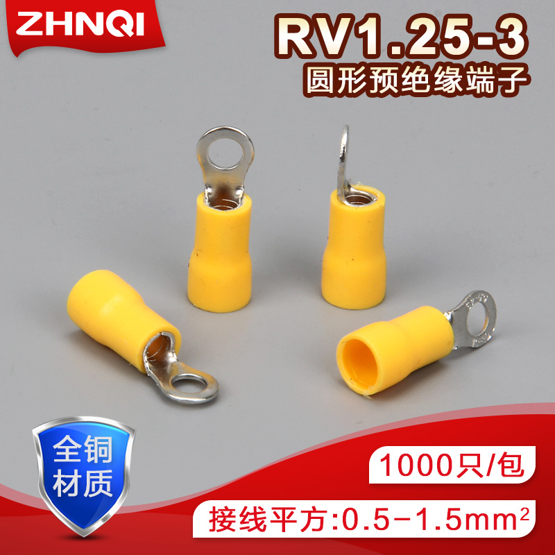 RV1.25-3圆形预绝缘端子 O型绝缘端子压线鼻铜鼻子冷压端子1000只_虎窝淘