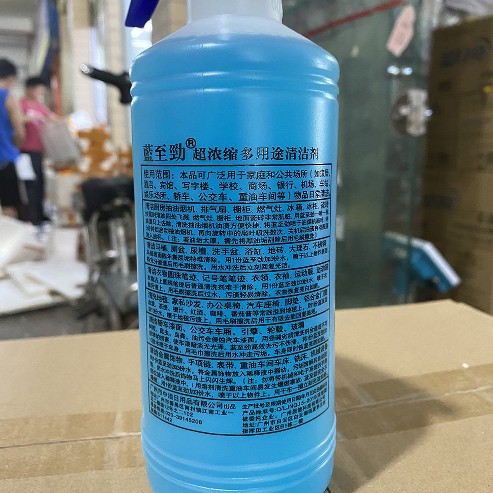 蓝至劲浓缩全能水去油污清洁剂化油剂除油剂500ml厨房灶头去油污_虎窝淘