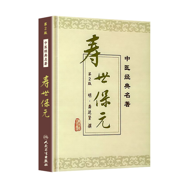 Genuine Shou Shi Baoyuan (Essence)/Masterpiece of Traditional Chinese ...