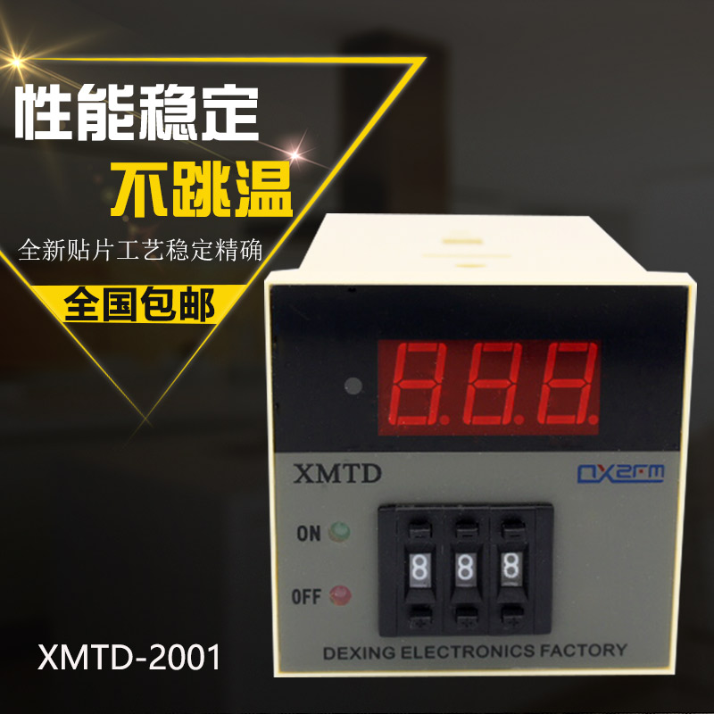 温控仪数显智能温控器XMTD-2001开关可调温度控制器全自动节220v_虎窝淘