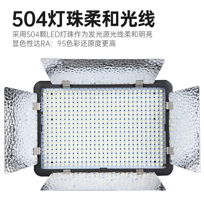 神牛LED500LRC补光灯led摄影灯单反相机摄像灯柔光灯主播变色版短视频灯补光灯美颜灯直播间补光柔光灯_虎窝淘